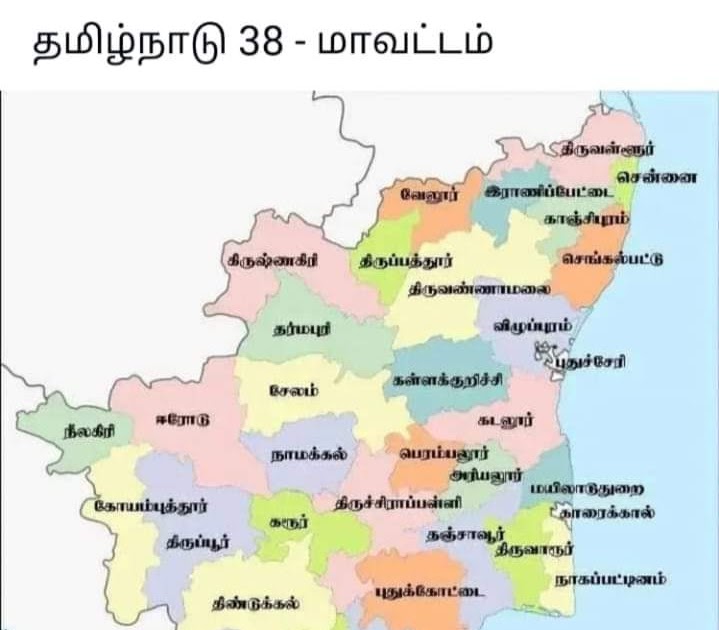 தமிழ் நாட்டின் 38 மாவட்டங்கள் புதிய வரைபடம்.(MAP) TAMIL & ENGLISH ...