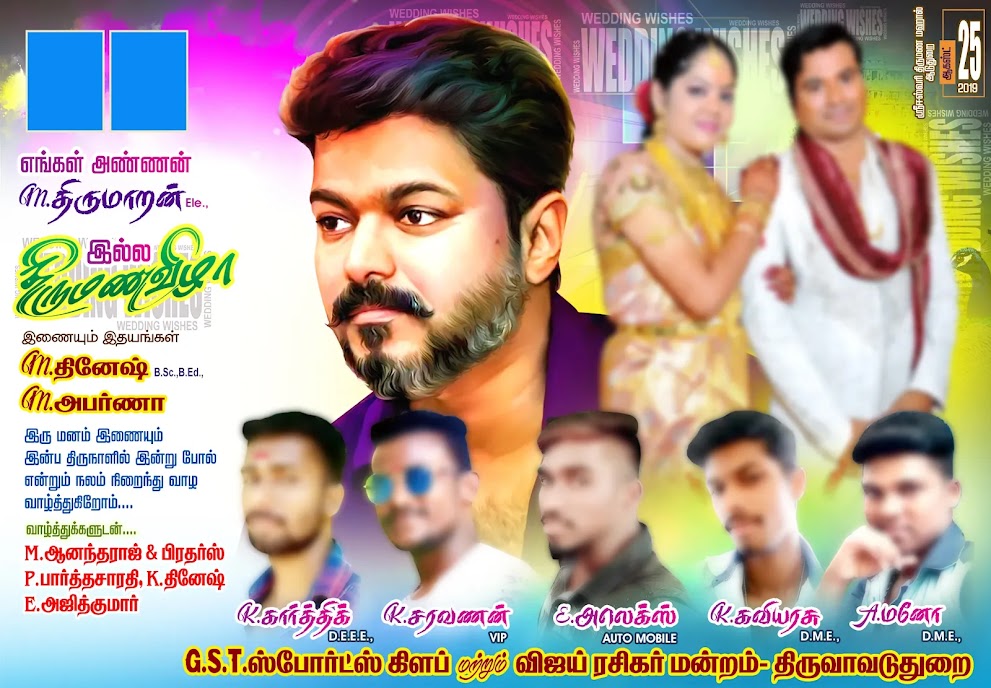 Kumaran Network: Wedding flex