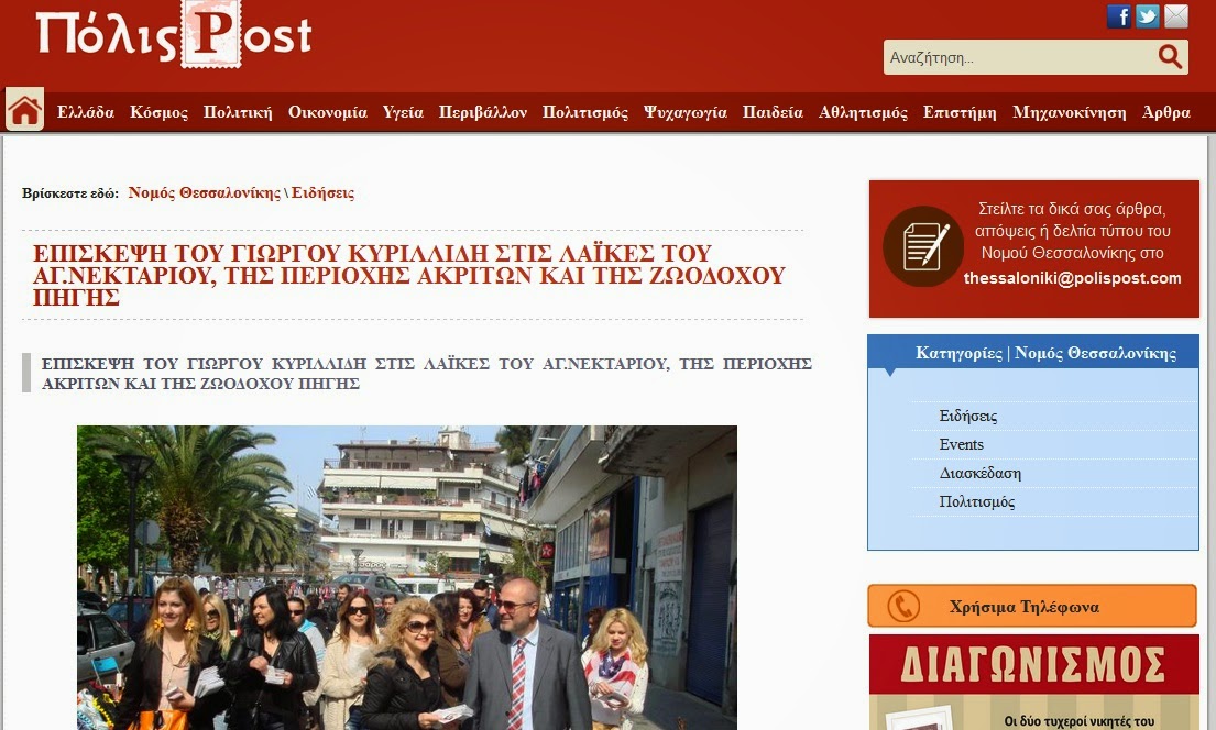 Δημοτική Παρατάξη Αμπελ.Μενεμ. " ΠΟΛΙΤΕΣ ΣΕ ΔΡΑΣΗ ΓΙΑ ΤΗΝ ΑΝΑΤΡΟΠΗ ...