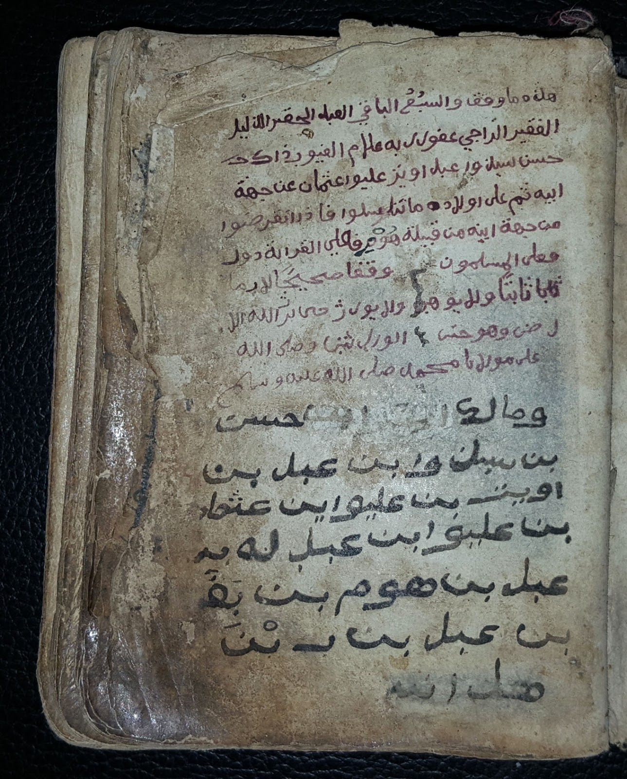 abu dervish: Antique Manuscript Review 200 : Antique Somalia Quran in a ...