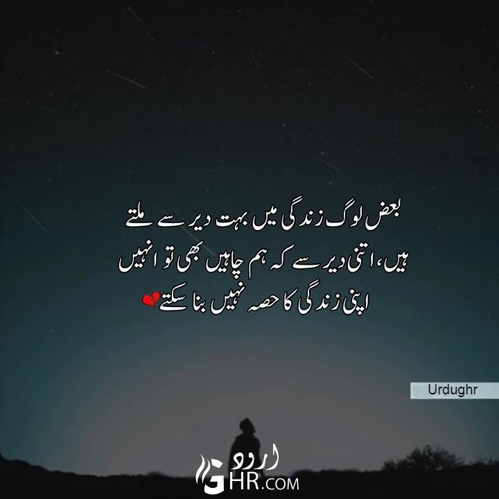 Best Sad Shayari in Urdu (2022) | 2 line Sad Shayari Urdu - Urdughr