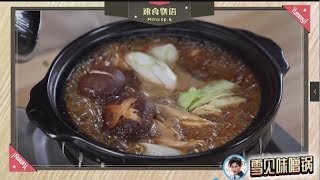 Koya Matsudai (Sena Kuon/Garo) cooking Chicken and Mushroom Stew