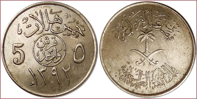 Khumsi: coin from Kathiri State of Seiyun in Hadhramaut (1842-1898)