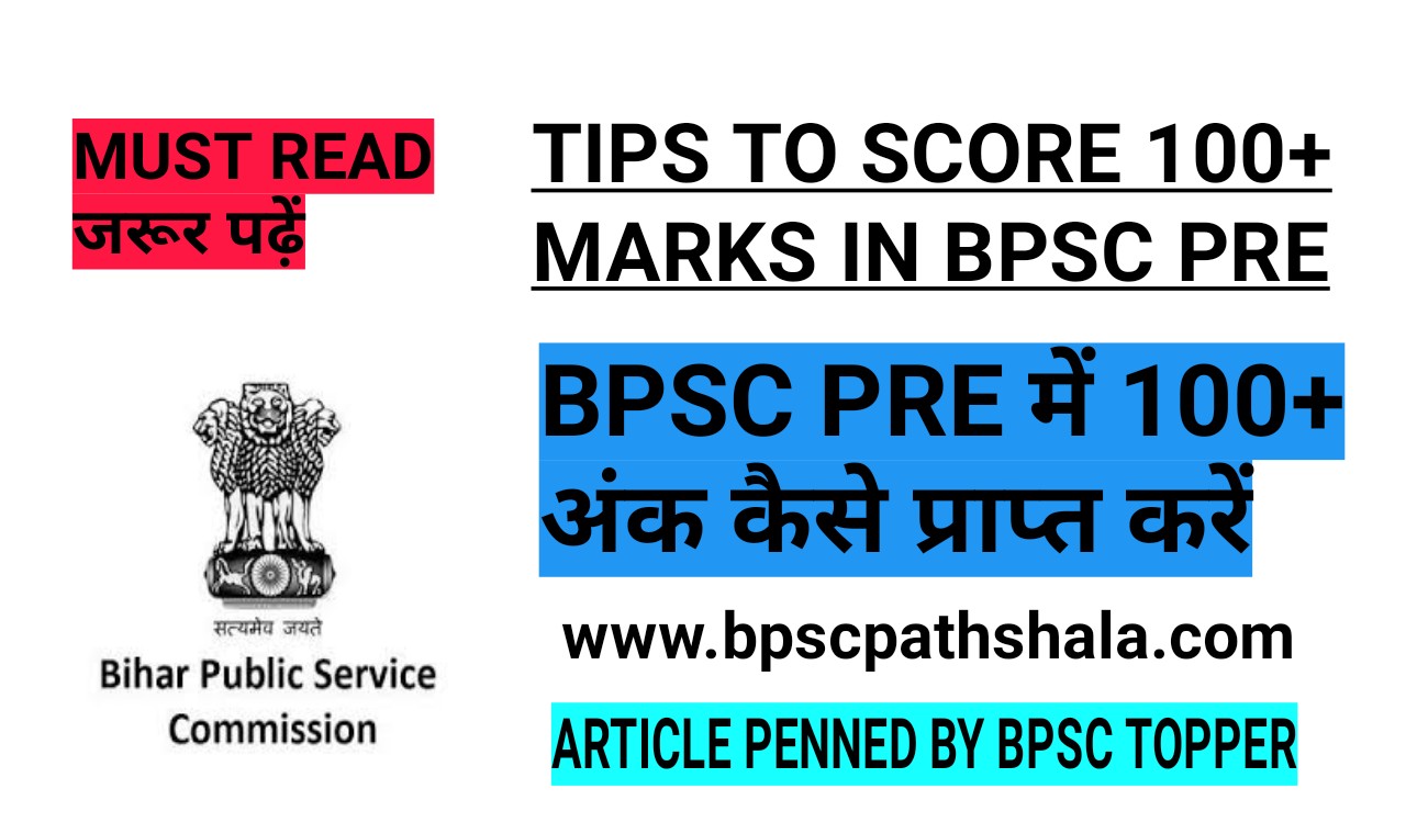 HOW TO SCORE 100 PLUS MARKS IN BPSC PRE EXAM