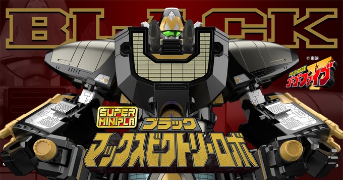 Super Mini-Pla Black Max Victory Robo Revealed - JEFusion