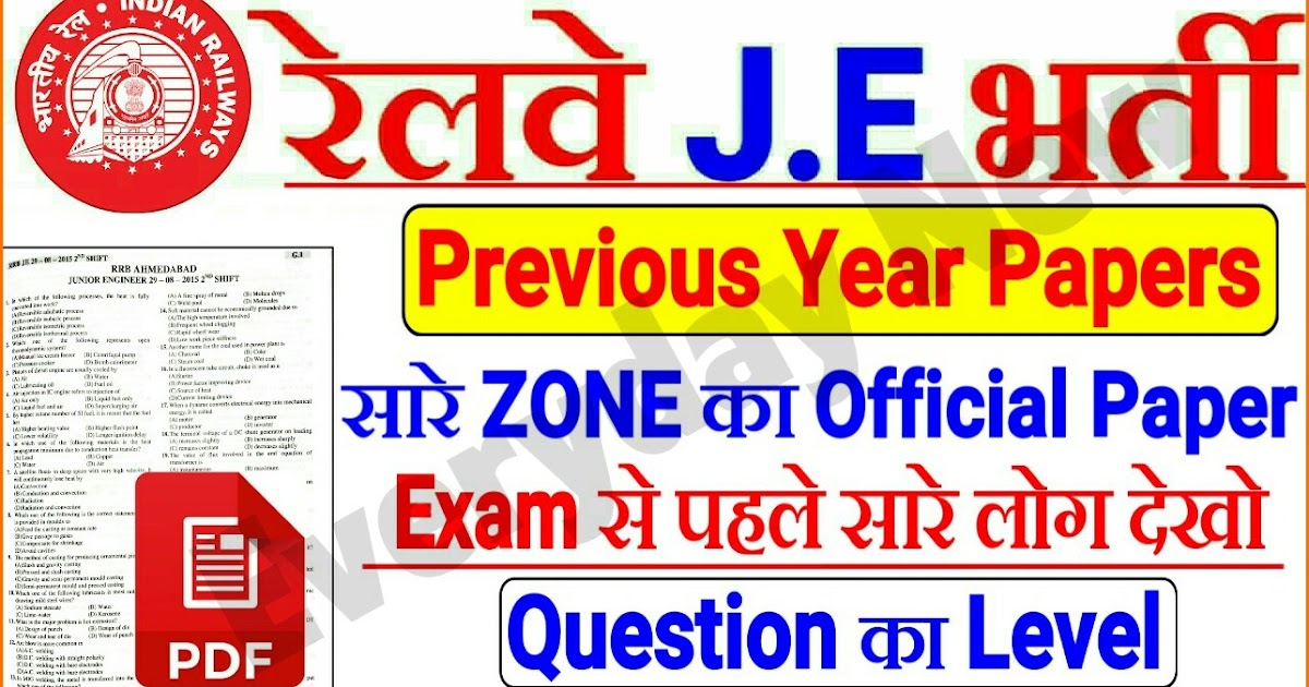 RRB J.E PREVIOUS YEAR QUESTION PAPERS DOWNLOAD (OFFICIAL PAPERS ...