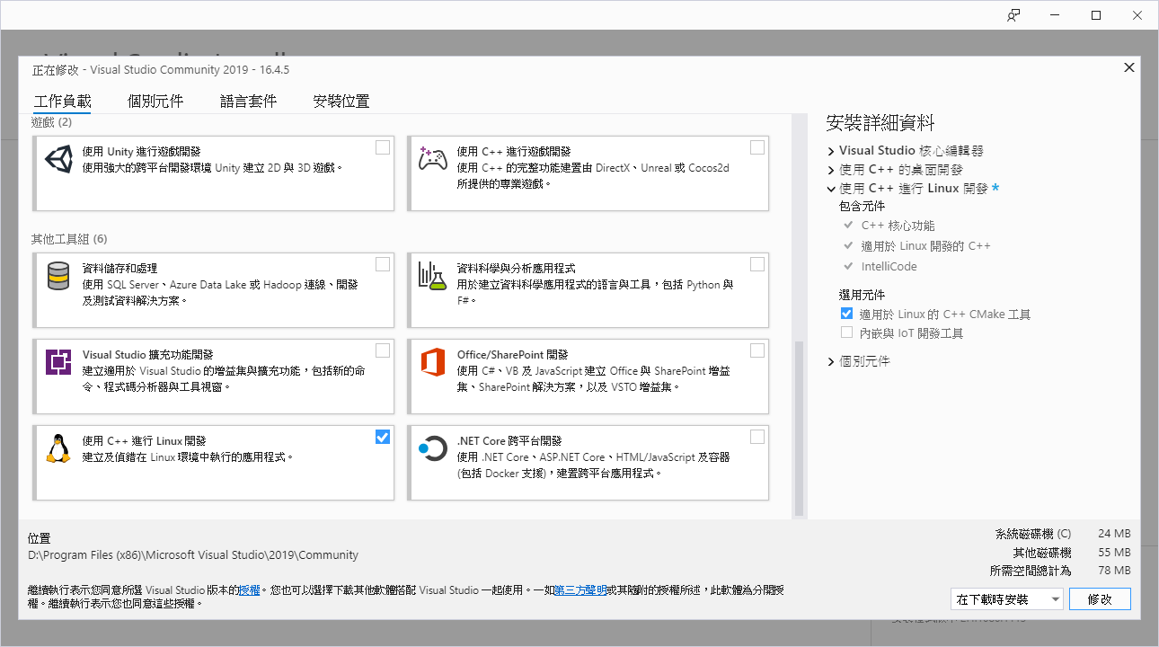 在 Windows 上用 Visual Studio 2019 開發 Linux C++ 程式 - Laurence10's blog