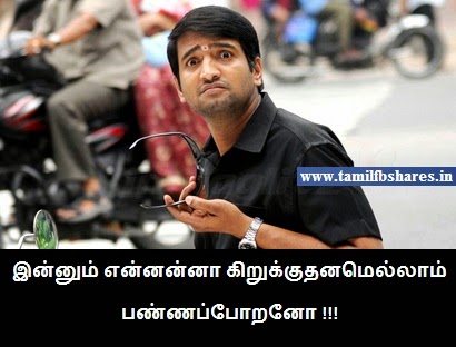 Fb Comments Tamil