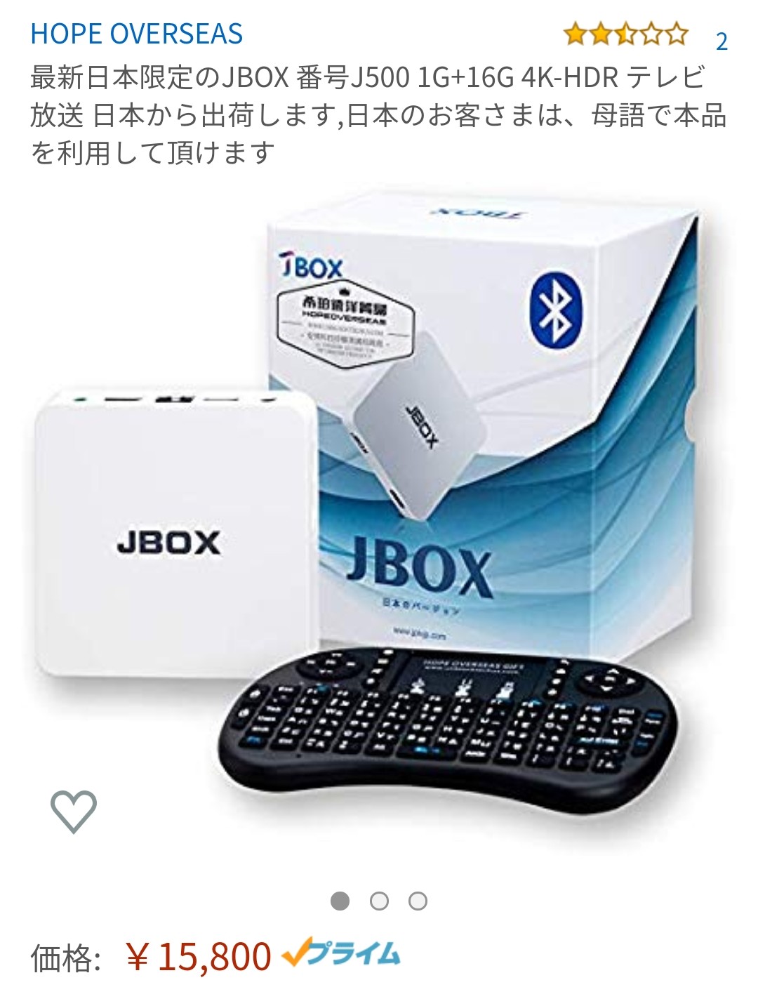 レビューの王子さま: 【新商品】テレビ見放題UBOXの日本語バージョン「JBOX」が登場