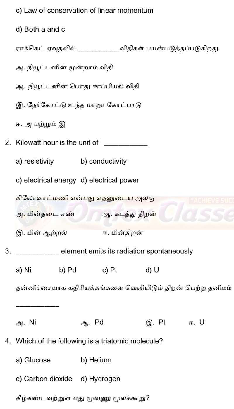 Omtex Classes 10th Science Official Model Question Paper 2019 2020