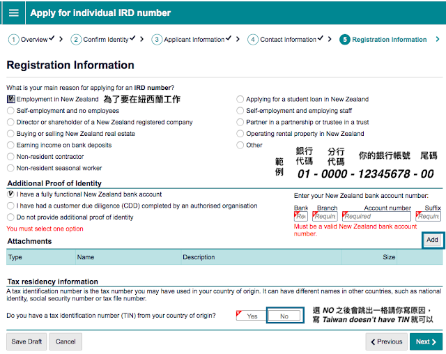 紐西蘭｜打工度假｜線上申請 IRD 稅號