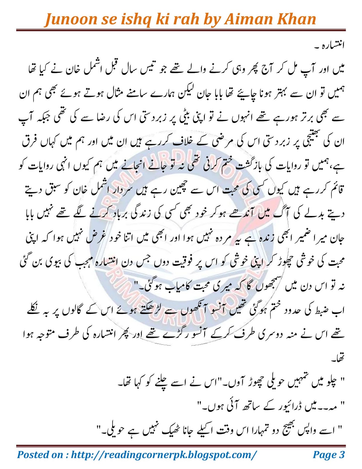Prime Online Novels Junoon Se Ishq Ki Rah Novel By Aiman Khan Last Epi A