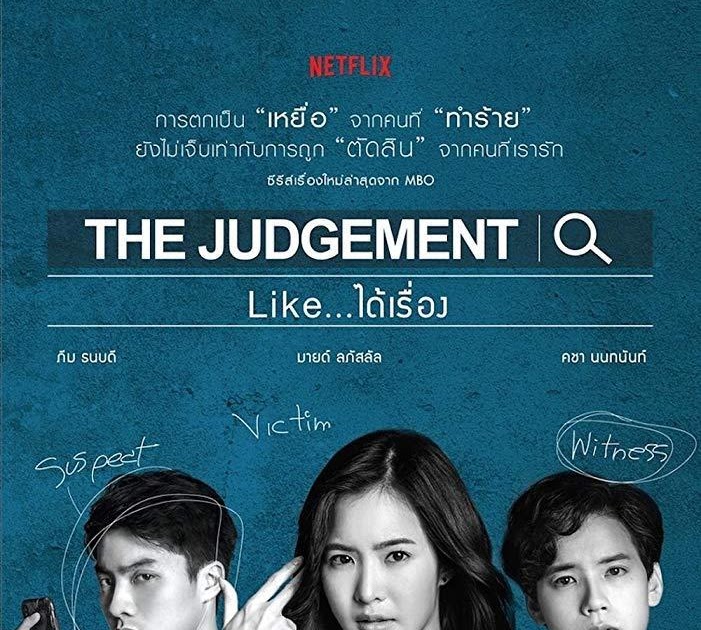 The Judgement. Ficha de identificación y crítica.