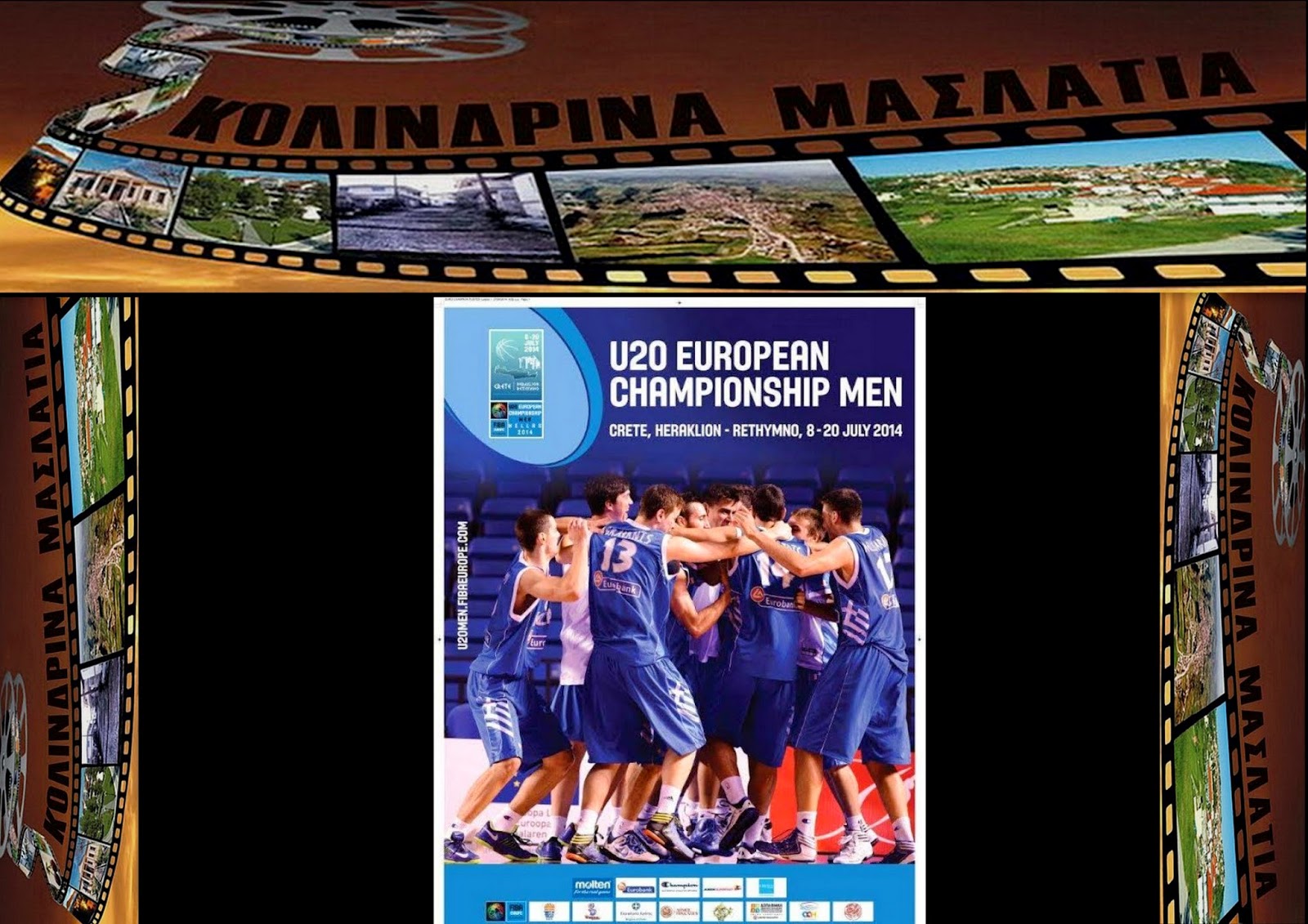 ΚΟΛΙΝΔΡΙΝΑ ΜΑΣΛΑΤΙΑ: ΕΥΡΩΠΑΪΚΟ ΠΡΩΤΑΘΛΗΜΑ ΜΠΑΣΚΕΤ U20: ΚΡΟΑΤΙΑ - ΕΛΛΑΔΑ ...