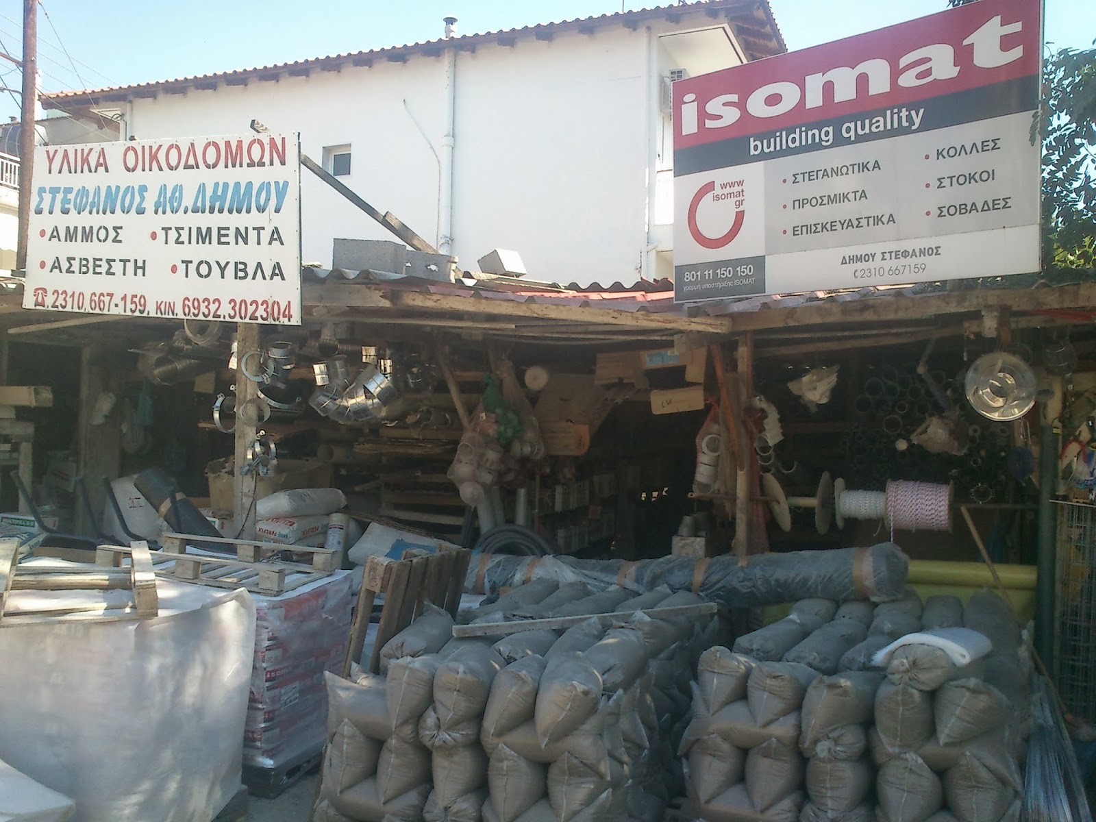 ΥΛΙΚΑ ΟΙΚΟΔΟΜΩΝ ΘΕΣΣΑΛΟΝΙΚΗ