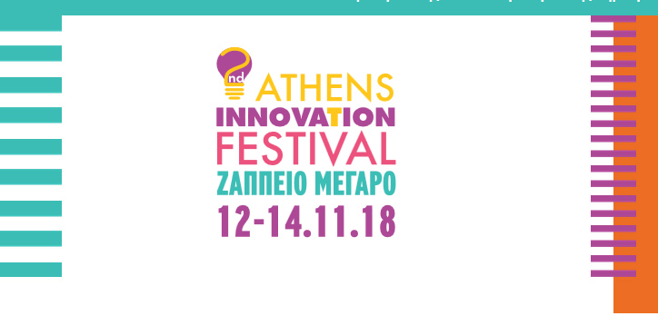 ΣΤΗΝ ΠΛΑΤΕΙΑ: ΤΟ ΠΡΑΣΙΝΟ ΚΙΝΗΜΑ ΣΤΟ ATHENS INNOVATION FESTIVAL