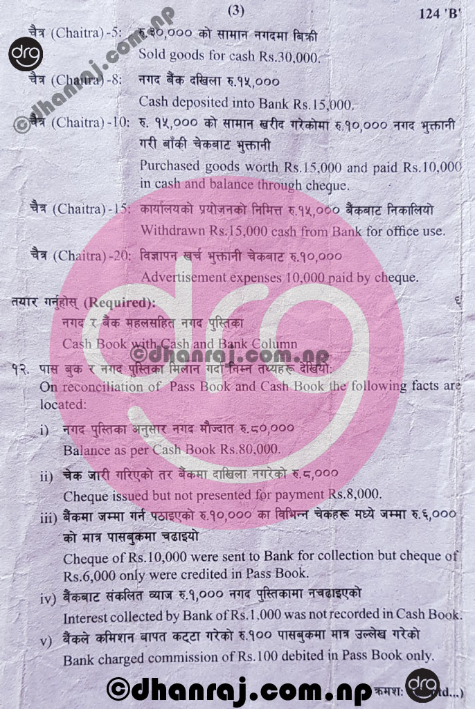 Principles Of Accounting-I | Grade 11-XI | Question Paper 2076 [2019 ...