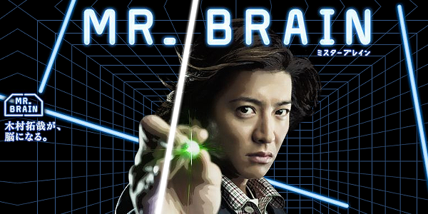 Review Drama : Mr Brain (Japanese)