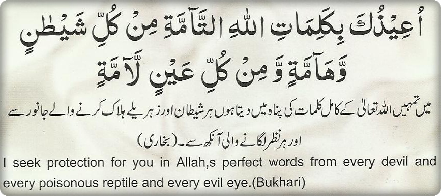 Verses of Healing ~ Surah for Cure of Magic