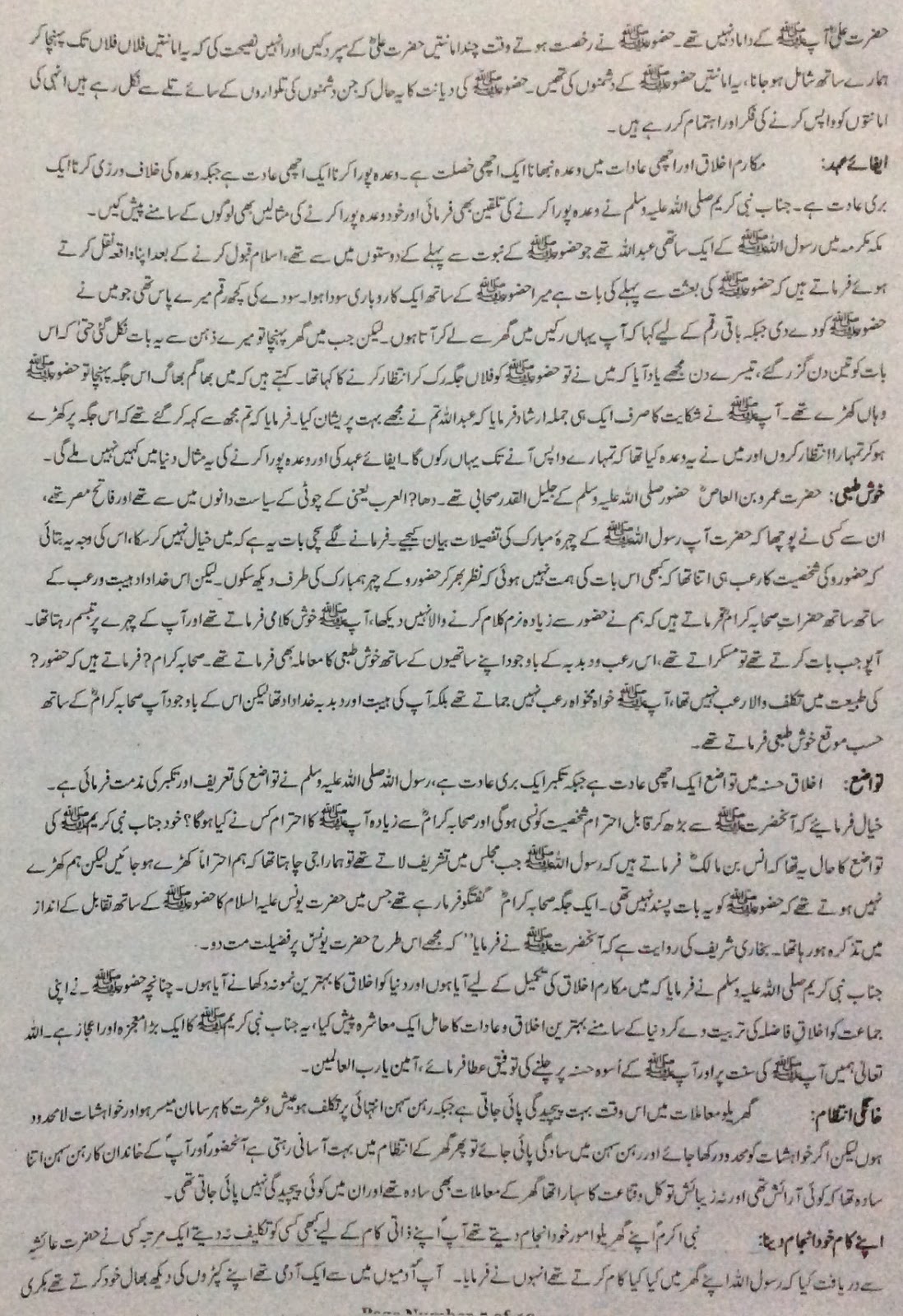 3rd Solved assignment aiou 436 autumn 2019 | Educational Wealth