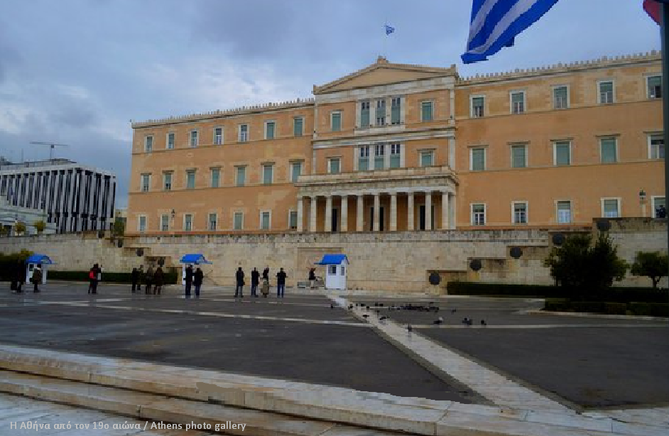 Η ΑΘΗΝΑ ΤΟΥ 19ου ΚΑΙ 20ου ΑΙΩΝΑ .~.~ 'ATHENS PHOTO GALLERY' ~.~. ..~'Σε ...