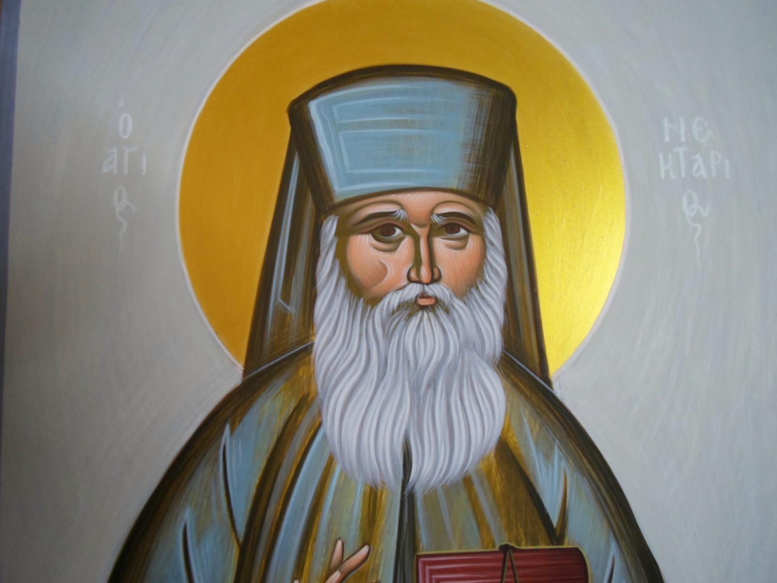 ΑΓΙΟΓΡΑΦΙΑ