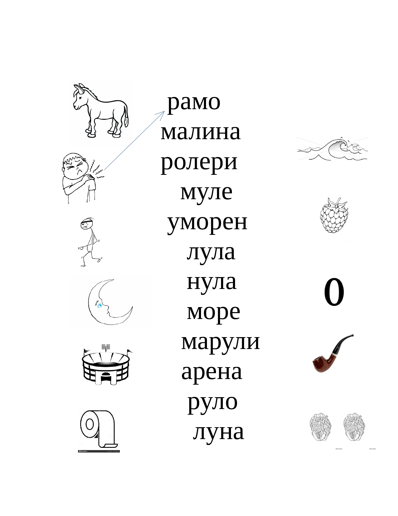Хвърчащата класна стая: Работни листове БЕЛ - 1 . клас