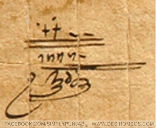 ORIGINAL SIGNATURE OF SRI GURU GOBIND SINGH JI ~ ::THE MUSIC PUMP::