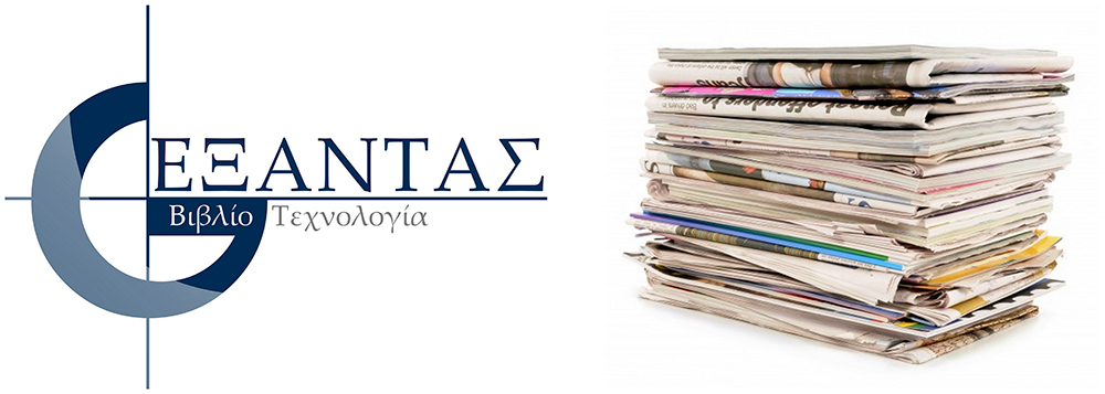 ΤΣΙΡΙΓΟ FM: ''ΕΞΑΝΤΑΣ'' - Η ΔΙΑΘΕΣΗ ΤΟΥ ΗΜΕΡΗΣΙΟΥ ΤΥΠΟΥ ΣΤΑ ΚΥΘΗΡΑ ΘΑ ...