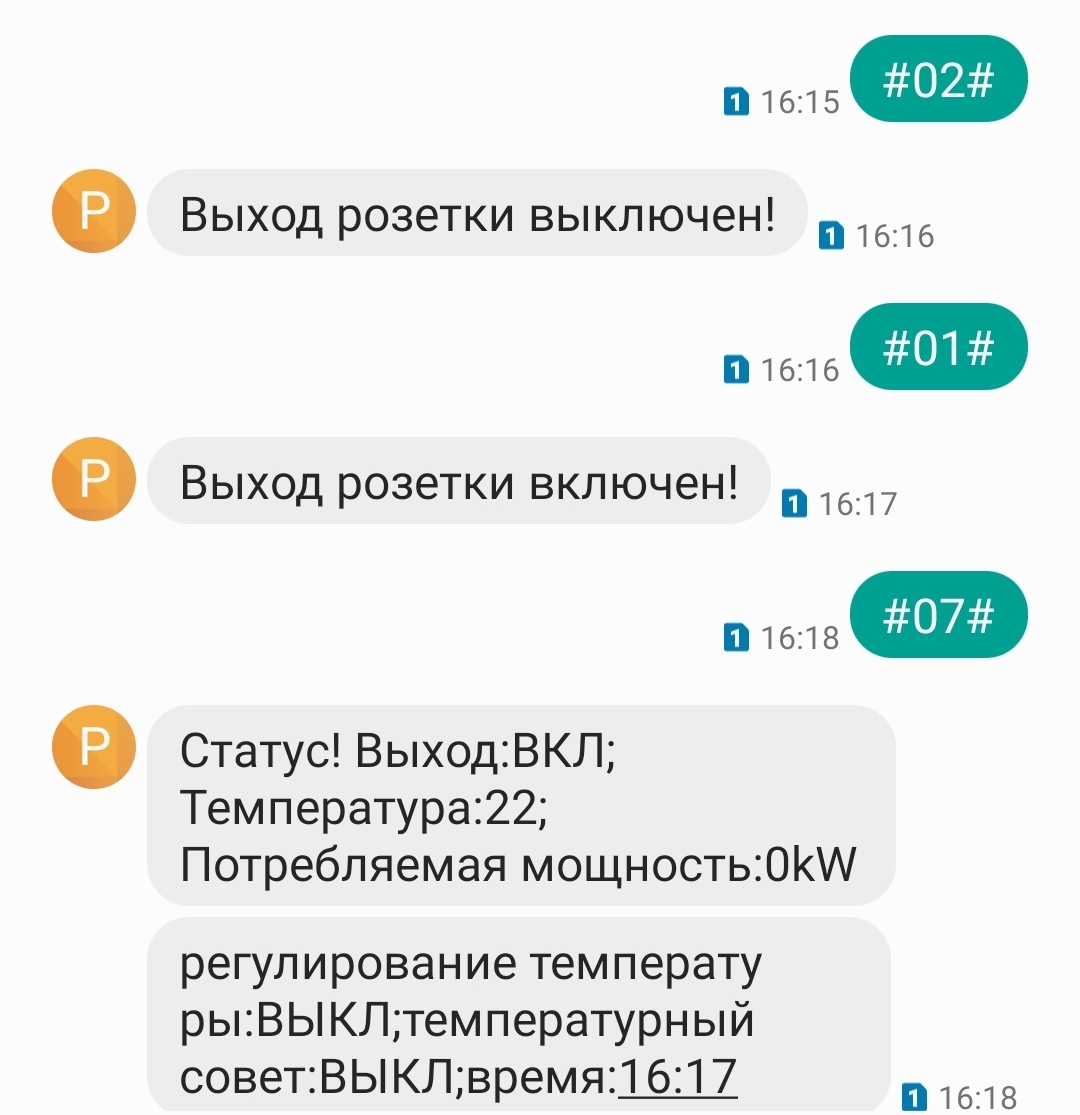 Кит Shopping: Умная GSM розетка с термодатчиком ITimer / Waytronic WT ...