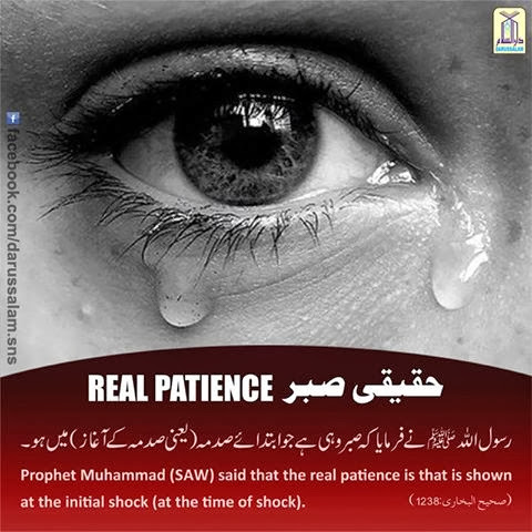 Hadith About Real Patience حقیقی صبر - Best Right Way