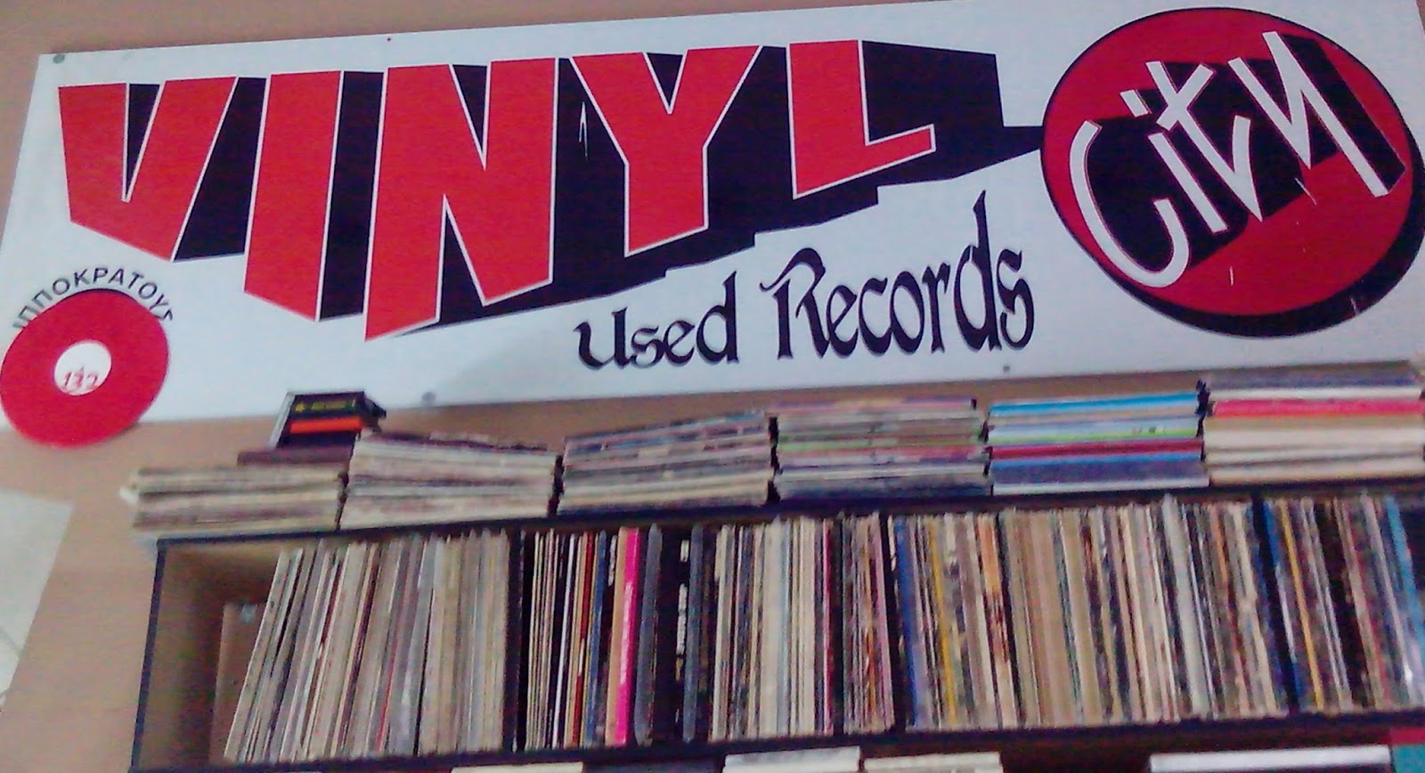 VinylCityAthensRecords: Vinyl City Athen's Record's