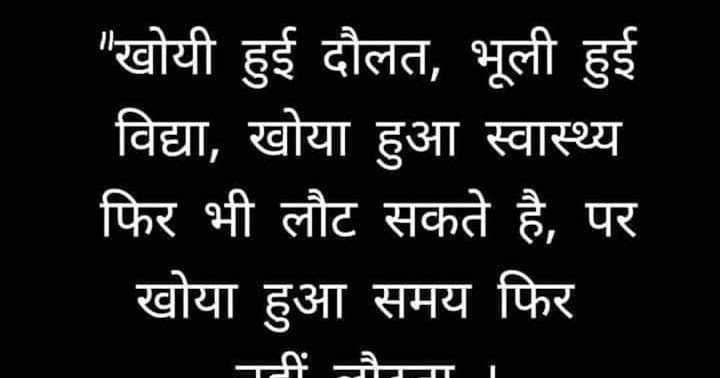 Nitin shayari: Importance of time