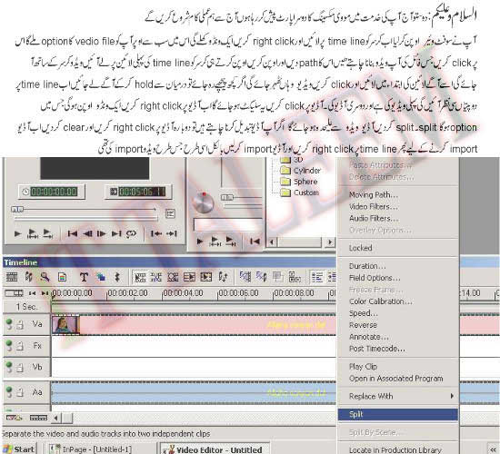 Video Editing Course Training Urdu Class 2 Vulms Help Virtual University Of Pakistan