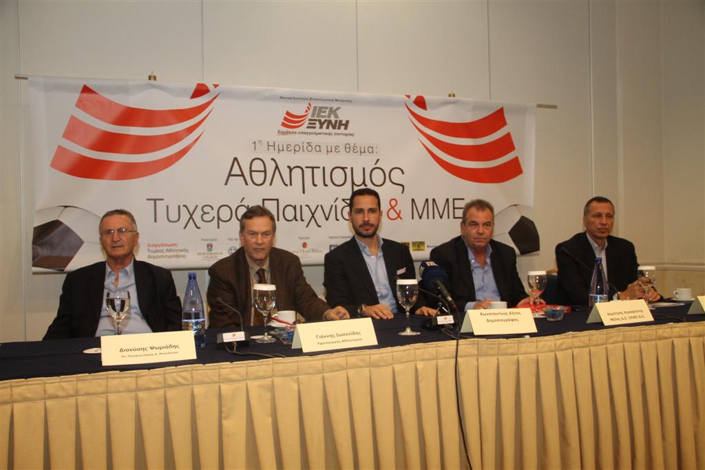 ΕΚΠΑΙΔΕΥΤΙΚΟΣ ΟΜΙΛΟΣ ΞΥΝΗ: Μεγάλη Έρευνα: «Αθλητισμός – Τυχερά ...