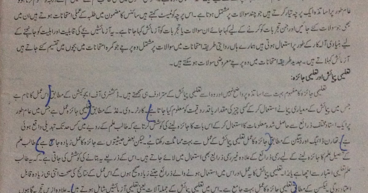 4th solved Assignment 419 aiou spring 2020 | Educational Wealth