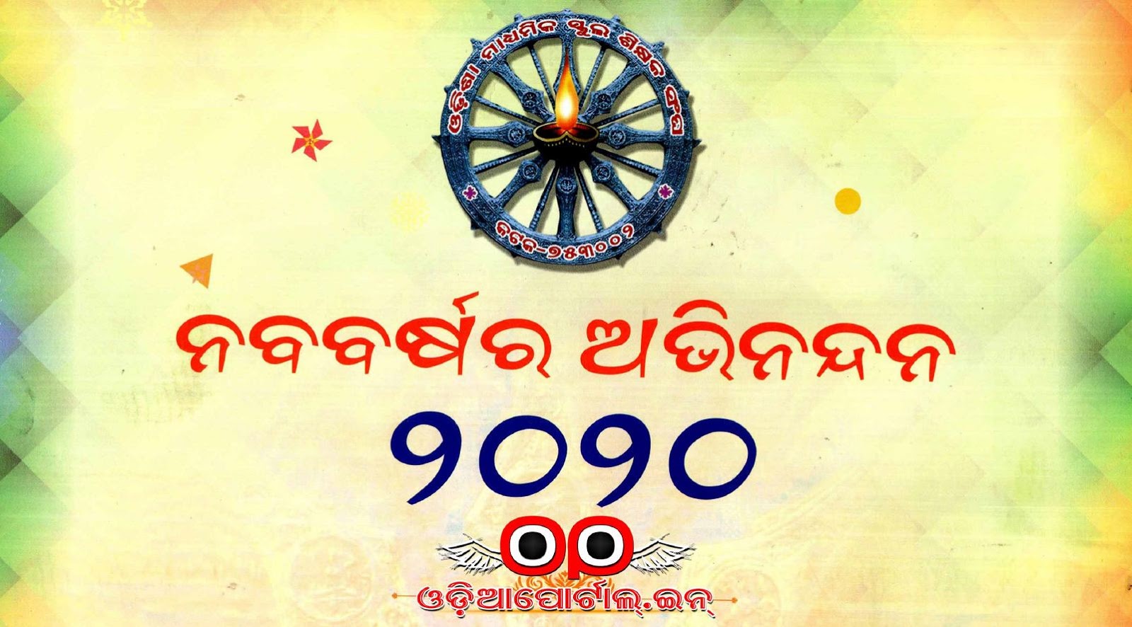 OSSTA (ଓଷ୍ଟା): Download Official 2020 Calendar By Odisha Secondary ...