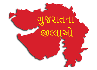 Amreli District Digital HD Map Pdf Download - Gujju Teacher