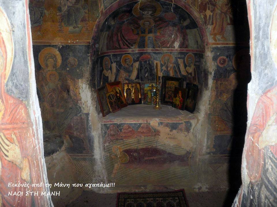 ΝΑΟΙ ΣΤΗ ΜΑΝΗ: ΚΑΛΥΒΕΣ (ΚΟΙΜΗΣΗ ΘΕΟΤΟΚΟΥ)
