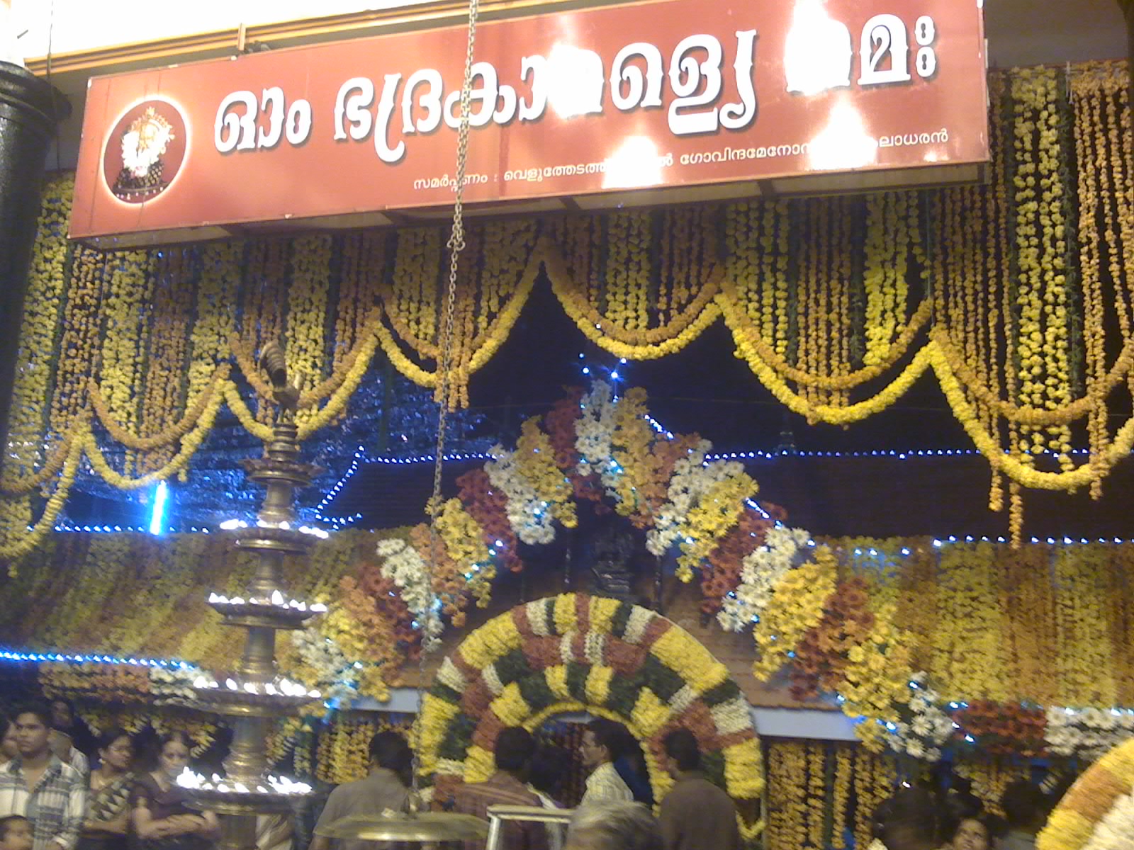 KERALA FESTIVALS: Maradu thalappoli 2013 Photos