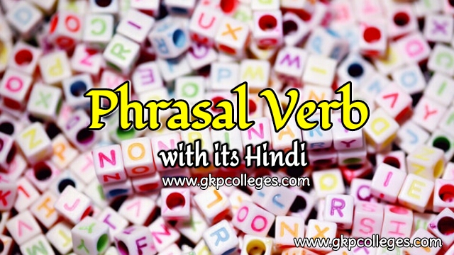 Phrasal Verbs With Hindi For Competitive Exam phrasal-verbs-with-hindi-for-competitive-exam