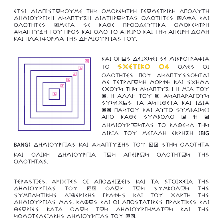 BIG BANG : ΤΕΡΑΣΤΙΑ ΕΚΡΗΚΤΙΚΗ ΣΥΜΠΑΝΤΙΚΗ ΑΝΑΠΤΥΞΗΤΟΥ ''ΑΩ'' ΣΕ ΟΛΟ ΤΟ ...