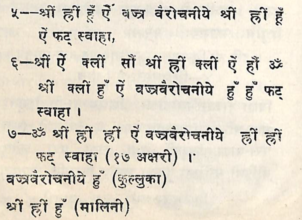 Books: Chinna Dhooma Bagala