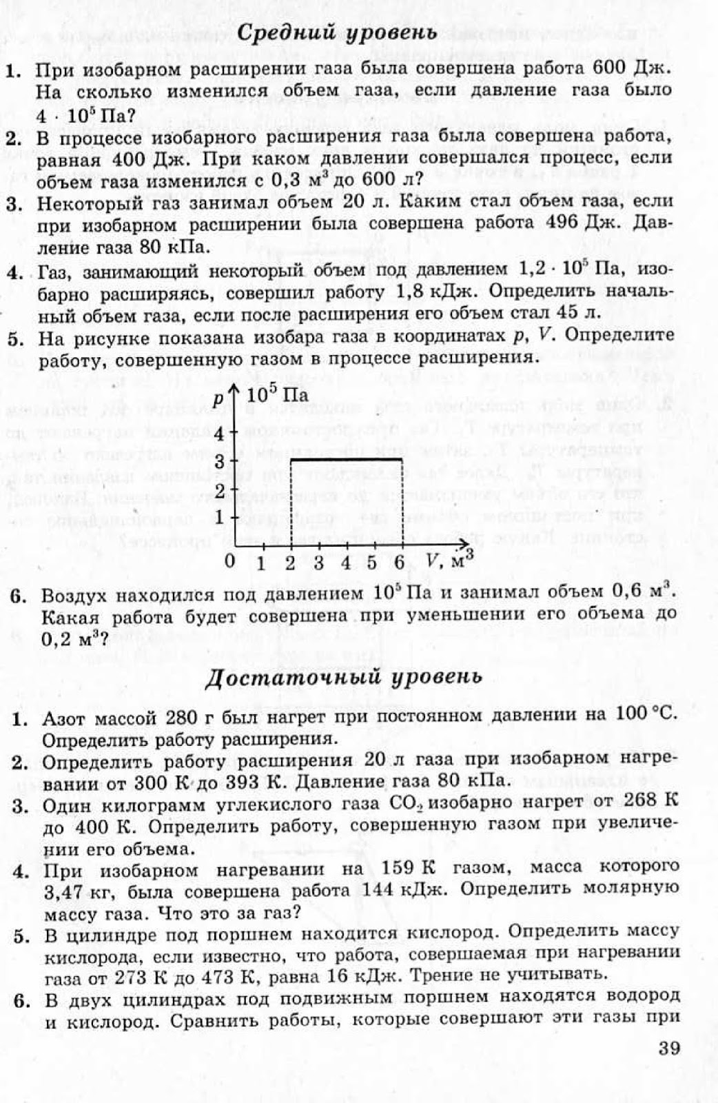 ЗАДАЧНИК Л.А.КИРИК ЗА 10 КЛАСС ОНЛАЙН:•