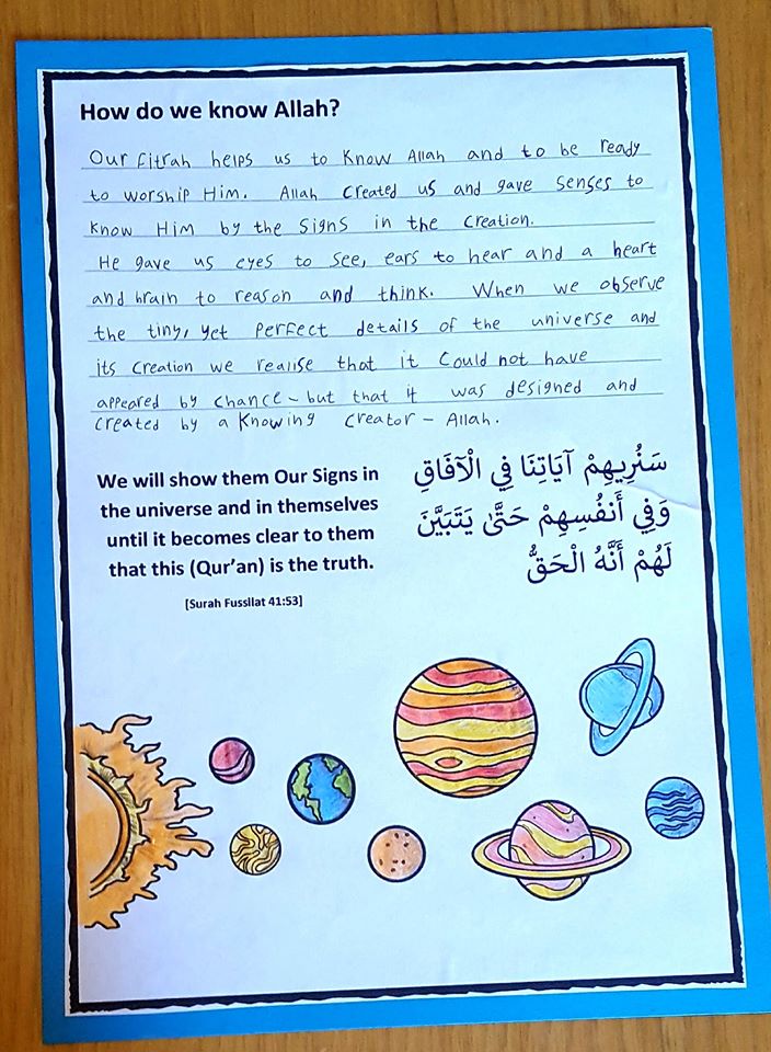 Iman's Home-School: Knowing Allah ~ Wall Display Activity Pack