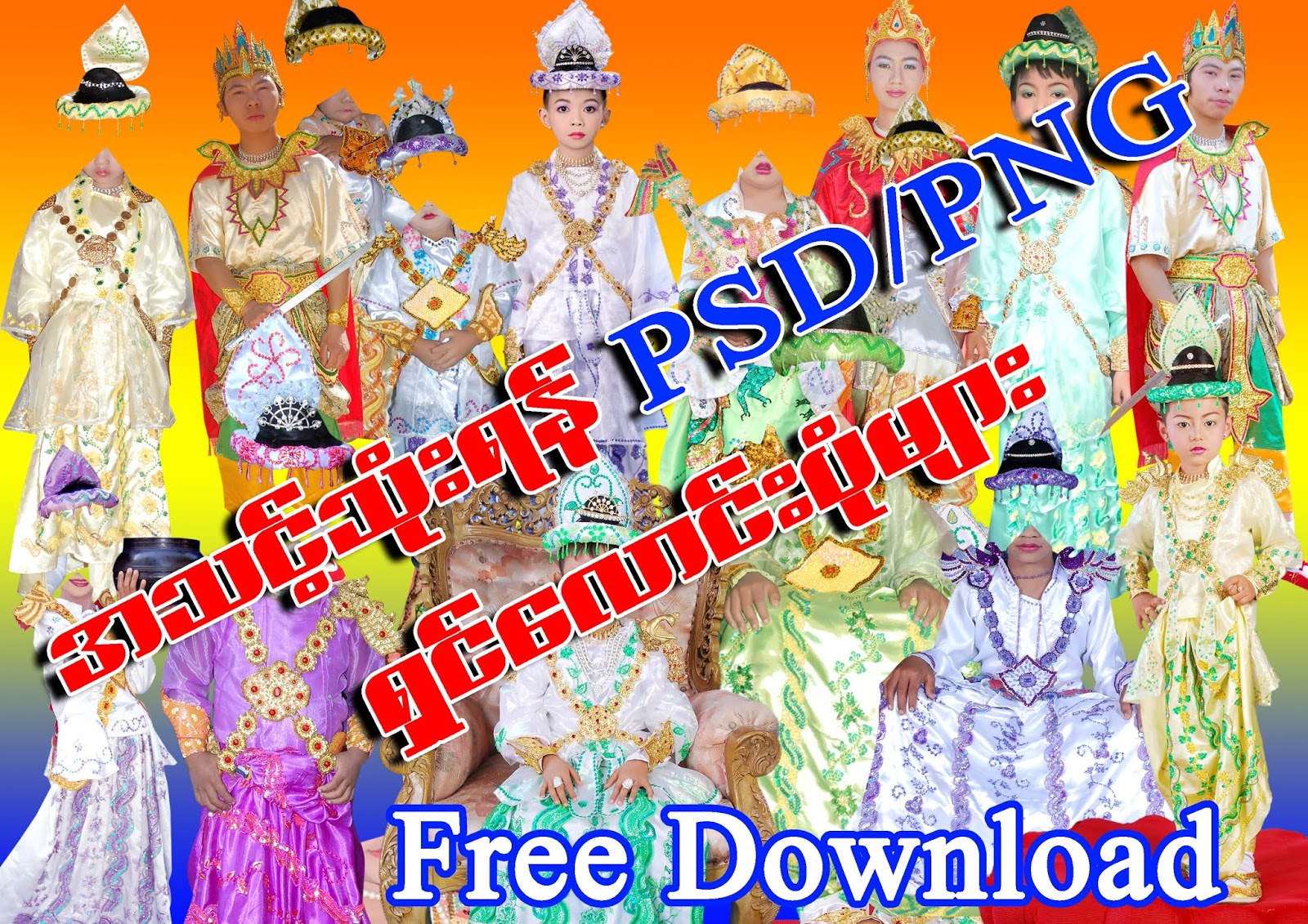 Computer myanmar: ရှင်လောင်းပုံ PSD/PNG Free Download
