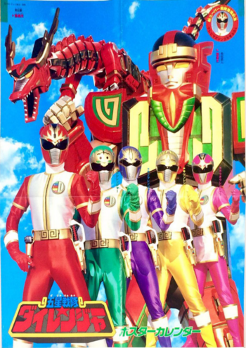 Emerald Rangers: Gosei Sentai Dairanger Ep 1: L-e-e-et's Tenshin ...