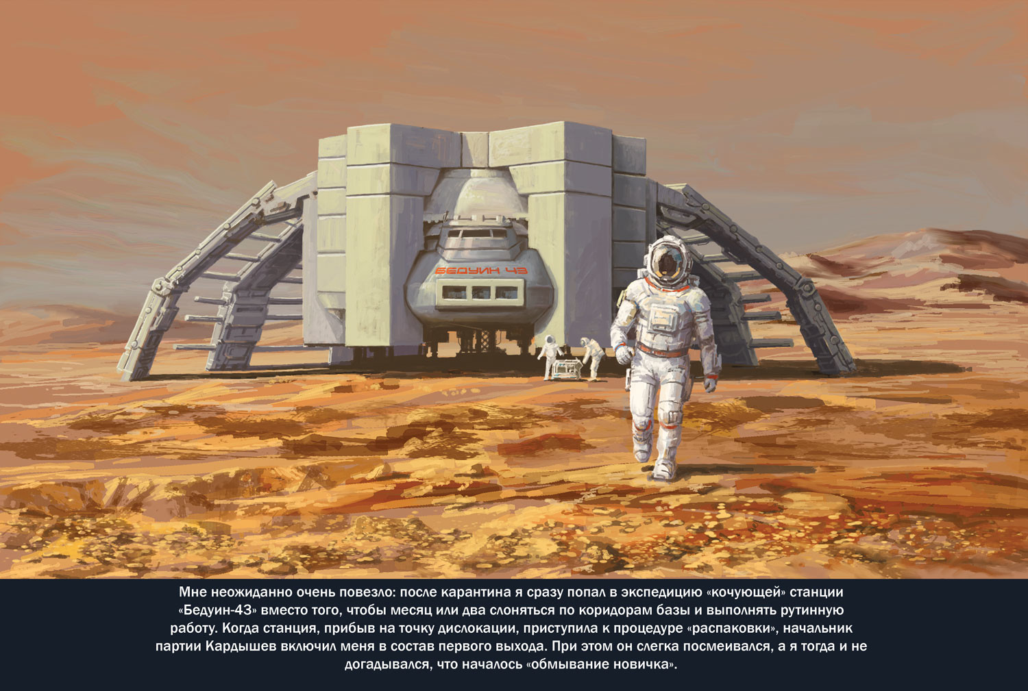 СССР-2061 - a retrofuturistic vision of Soviet Union on Mars | human Mars