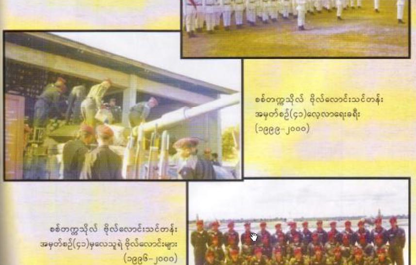 Myanmar Defence Weapons: Myanmar Defence Service Academy