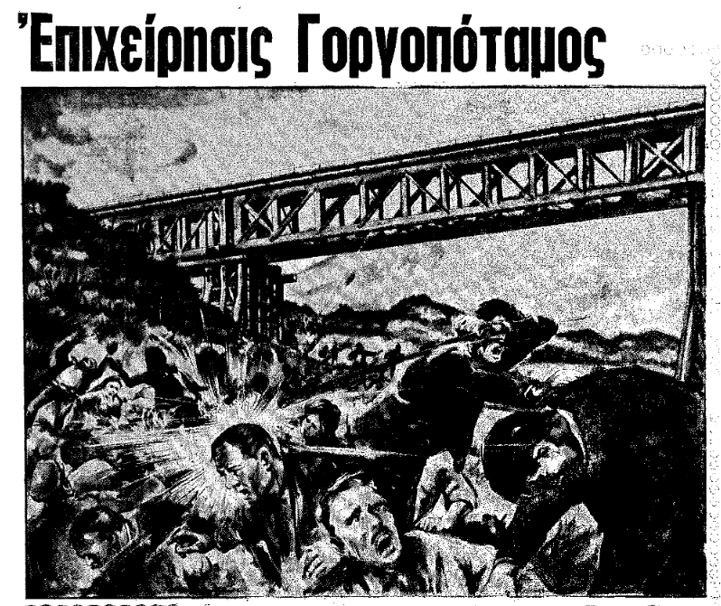 ΜΠΟΡΑ ΕΙΝΑΙ ΘΑ ΠΕΡΑΣΕΙ - Let's wait until the storm passes ...